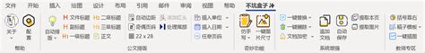 office wps办公插件，更好的摸鱼神器 知乎