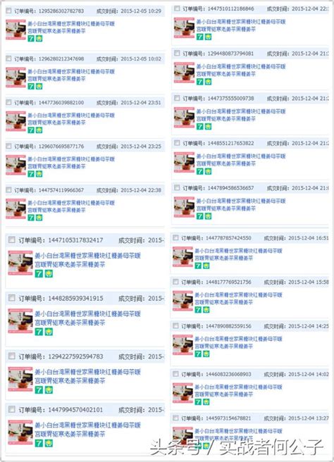 微商精准吸粉：一个晚上订单破5万的精准引流成交秘诀方法曝光 每日头条