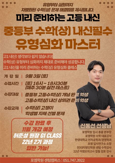 부산 해운대 센텀 수학상 학원 미리 준비하는 고등내신 중등부 수학상 내신유형 심화 마스터 네이버 블로그