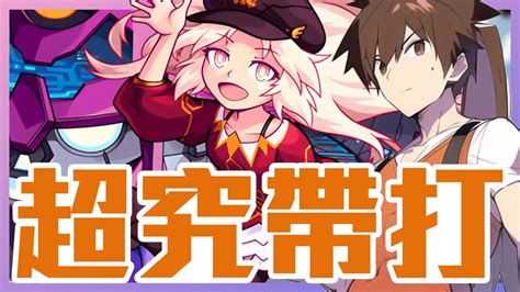 🔴【米卡吹水台】 超究極任務帶打 生放送預測 除夕活動 晚間雜談 合作任務解答 怪物彈珠 Youtube