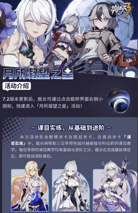 Honkai News Network On Tumblr