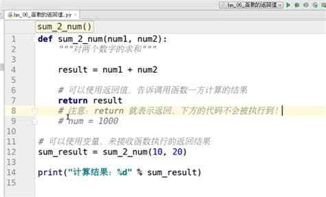 Python基础 函数的参数 寻不到花的蝶 博客园