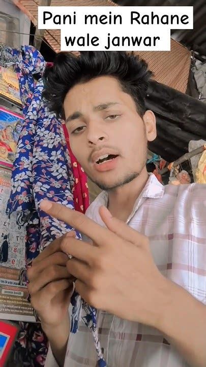 Pani Mein Rahane Wale Janwar Ka Naam Funny Comedy Memes Viralshorts