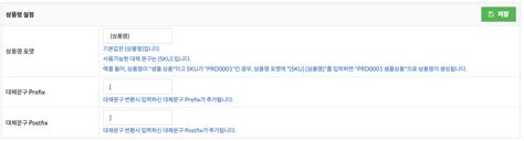 워드프레스 우커머스 쇼핑몰 플러그인 매뉴얼 네이버쇼핑 고급 설정