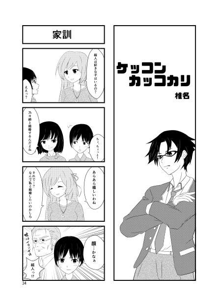 漫画参加者は椎名さん（s1nanis）。純粋なキャラを腹黒く描くいつも 灰の字 さんのマンガ ツイコミ仮