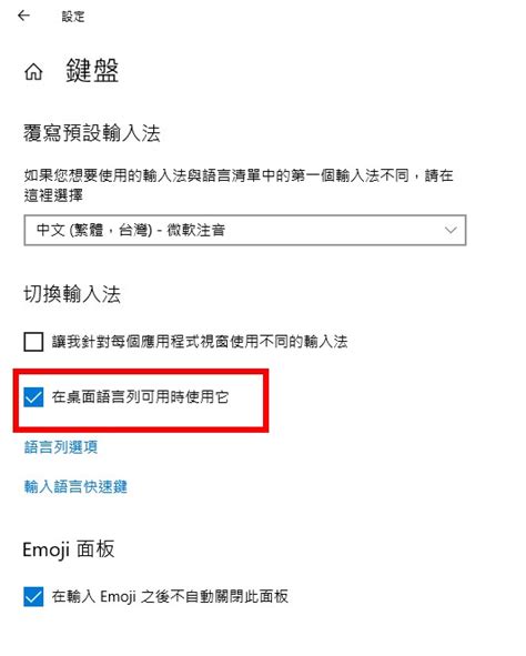 Windows 10 發生注音輸入ime已停用，無法輸入注音輸入法，只能輸入英數 Im5481