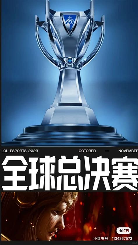 青岛线下观赛2023英雄联盟全球总决赛