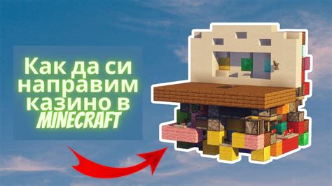 Как да си направим казино в Minecraft Slot Machine Youtube