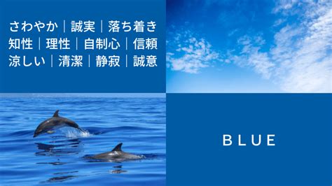 【色彩ノート｜青色のページ】海の色、空の色のイメージで一番好まれる色／青色の効果と注意点をわかりやすく解説 色の調律