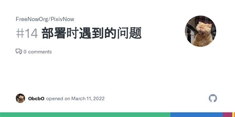 Issue Freenoworg Pixivnow Github