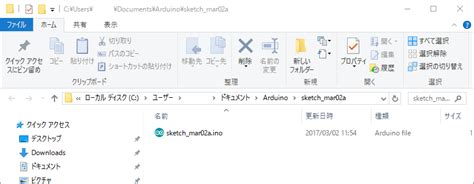Arduino Ideの「スケッチ」。そのファイル構造を知ろう。 Fabshop Jp デジタルでものづくり！ ファブショップ