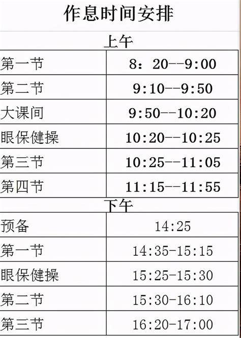 推遲到校上課時間真的來了，小學820上課，學生減負保障睡眠到來 每日頭條