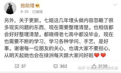 31岁顶流网红李子柒报警，直言被恶心到了，停更一个半月引担忧 知乎