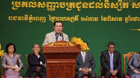 សម្តេចអគ្គមហាសេនាបតីតេជោ ហ៊ុន សែន នាយករដ្ឋមន្ត្រីនៃព្រះរាជាណាចក្រកម្ពុជា