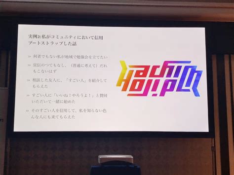 デブサミ2019【14 D 8】楽しい場所でカンファレンスをする～スタジアムと岡山城 Devsumid 3ページ目 Togetter