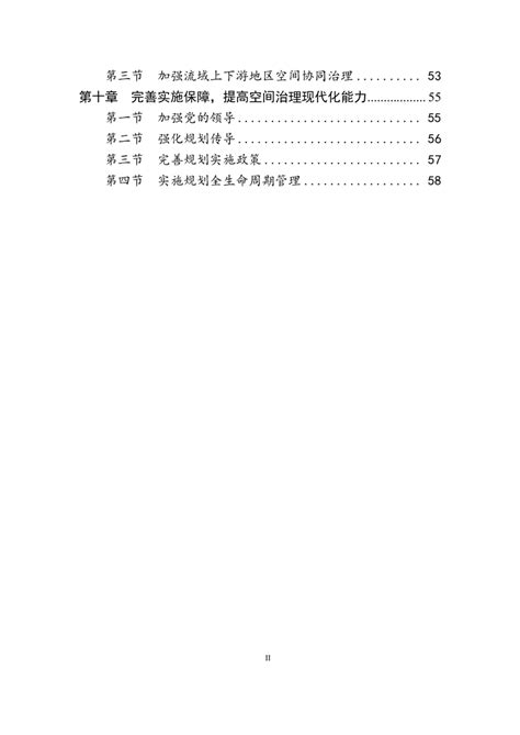《淮南市国土空间总体规划（2021—2035年）》批后公开政务公开 淮南市自然资源和规划局