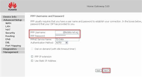 Huawei Router Configuration تذكرة نت