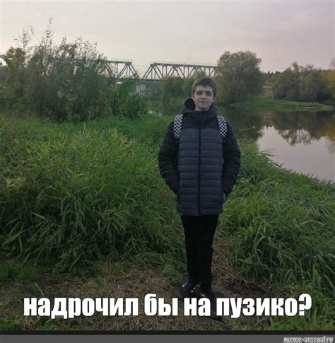 Meme надрочил бы на пузико All Templates Meme