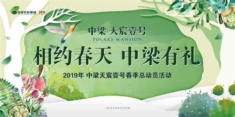 青春多彩、春意盎然春天总动员活动策划方案