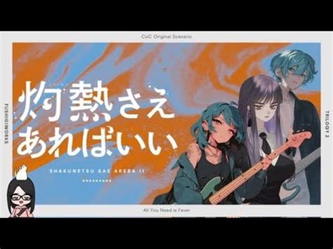 クトゥルフ神話TRPG灼熱さえあればいい くずしさえあればいい YouTube