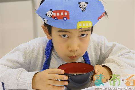 出汁から学ぶ味噌汁作り！ 講座の様子（2023年1月15日開催） 静岡市こどもクリエイティブタウンま・あ・る
