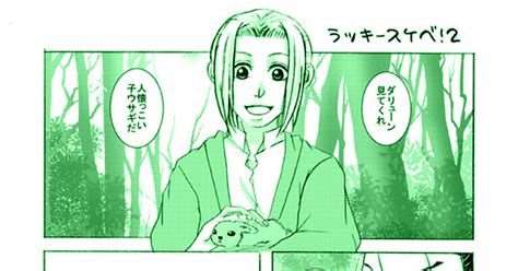 アル戦【腐】 【腐】ダリュアル漫画 まやっきーのマンガ 漫画 ダリュアル Pixiv