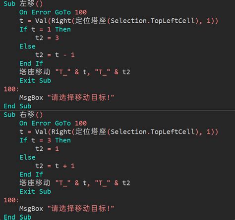 Excel Vba玩游戏学编程之汉诺塔 动画与递归 以及用户交互设计 郑广学汉诺塔 Vba永远的神 Vba技术分享