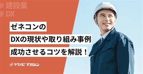 【建設業】請求書の書き方を解説！記載すべき項目や送付方法も紹介！ ツクノビ