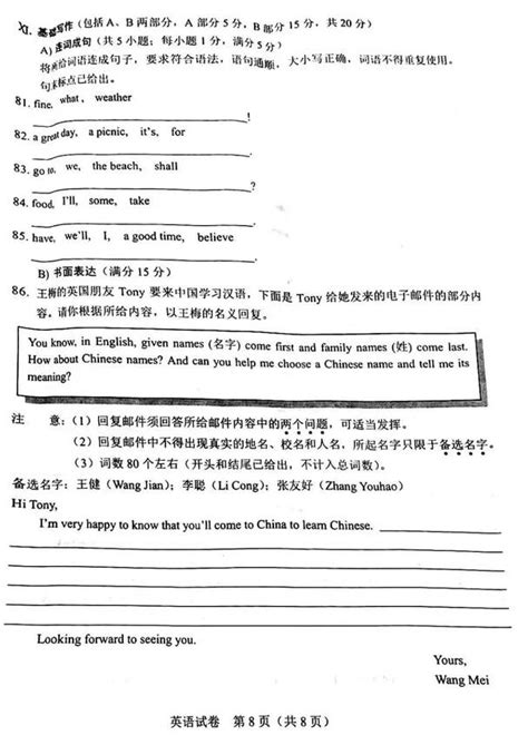 2023年河北中考英语试卷真题及答案解析84221学习网
