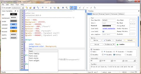 qt控件美化 用好css qss可视化工具 qssstylesheeteditor csdn博客