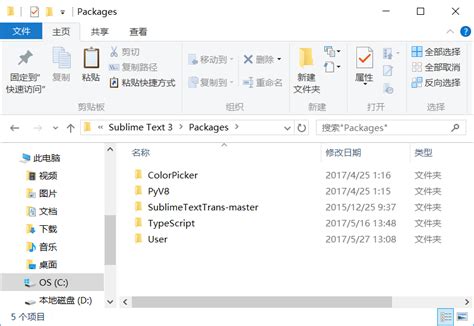 Sublime Text3使用插件sublimetexttrans设置透明度 Cosyer 博客园