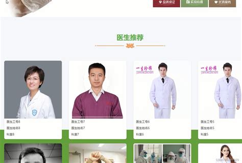基于vue医院分时段预约挂号系统java病历管理系统snsj0vue后台管理网页实现预约时间功能 Csdn博客