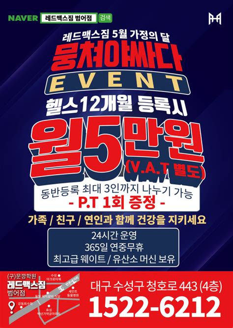 범어동헬스장수성구헬스범어동헬스수성구헬스장24시헬스장레드맥스짐범어동헬스장범어동피티수성구피티대구헬스장대구피티