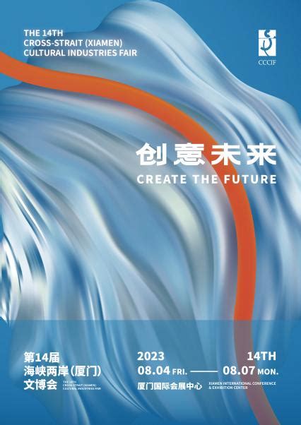 第十四屆海峽兩岸廈門文化産業博覽交易會 8月4日至7日即將開幕 奧丁丁新聞 Owlnews