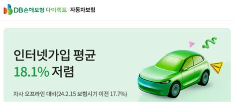동부화재 다이렉트자동차보험│긴급출동│고객센터 전화번호