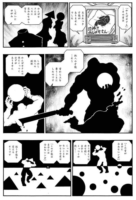 「異形頭お兄さんと幼女 12」八丸真幸の漫画