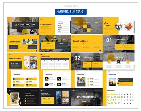 안전관리계획서 양식 다운로드 Ppt 템플릿 스토어 디자인킵