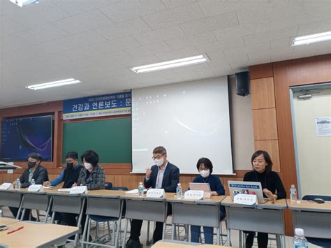 한국헬스커뮤니케이션학회 언론정보학회 협동기획세션 개최 소식 한국헬스커뮤니케이션학회