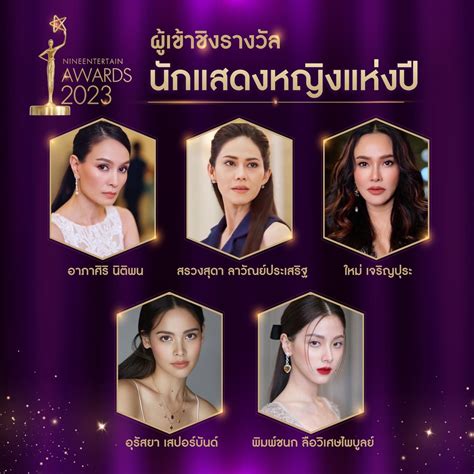 Dailyscoopsnews On Twitter ละครแห่งปี สร้อยสะบันงา ลายกินรี คือเธอ ครูมะ ห้อง ป 3 ก