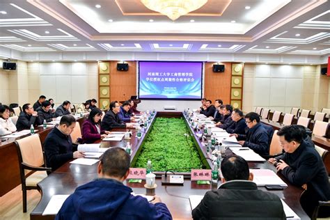 管理科学与工程、工商管理学、工商管理硕士学位授权点周期性合格评估会顺利召开 河南理工大学新闻网