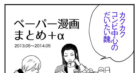 三國無双 【三國】ペーパー漫画まとめ＋α チリのマンガ 郭嘉 賈詡 Pixiv