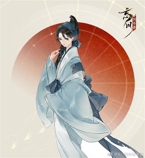 忘川风华录