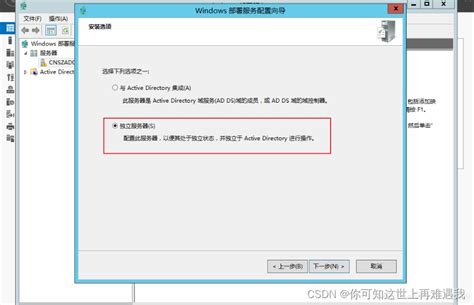 搭建wds（windows部署服务）windows部署服务器搭建 Csdn博客