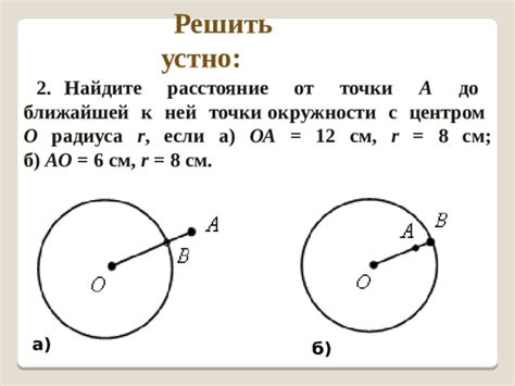Презентация к уроку по геометрии 8 класс по теме КАСАТЕЛЬНАЯ К ОКРУЖНОСТИ геометрия