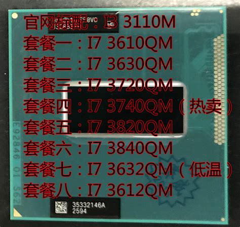 笔记本cpu天梯图完整版2017：你的电脑到底值不值得换？ Cpu天梯图 淘宝百科网