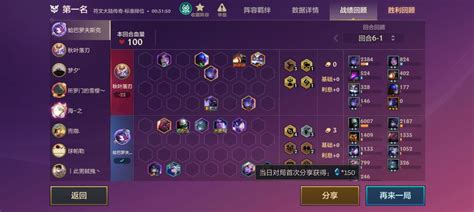 金铲铲之战 厄加特这么猛 178