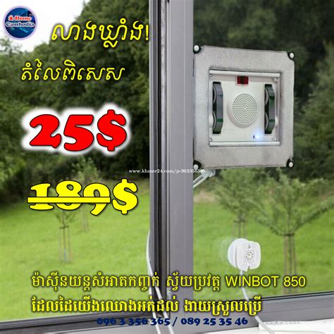 ម៉ាស៊ីនយន្តជូតកញ្ចក់ ស្វ័យប្រវត្តិ Price 25 00 In Krang Thnong