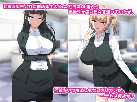 俺を見下したol達が三度の飯よりチンポが好きなご奉仕フェラ奴 へと変わる催 時間 はにーとらっぷ Fanza同人