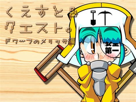 くえすとandクエスト～ 遊歴の王女オーレリィiii編 Rj298466 人気同人作品のご紹介