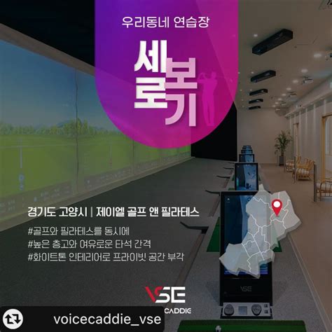 Vse 가맹점 제이엘 골프 앤 필라테스 With Vse 네이버 블로그